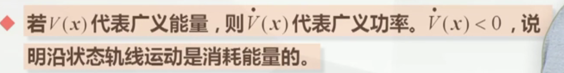 CH3. 系统的稳定性 - 控制理论笔记 Automation